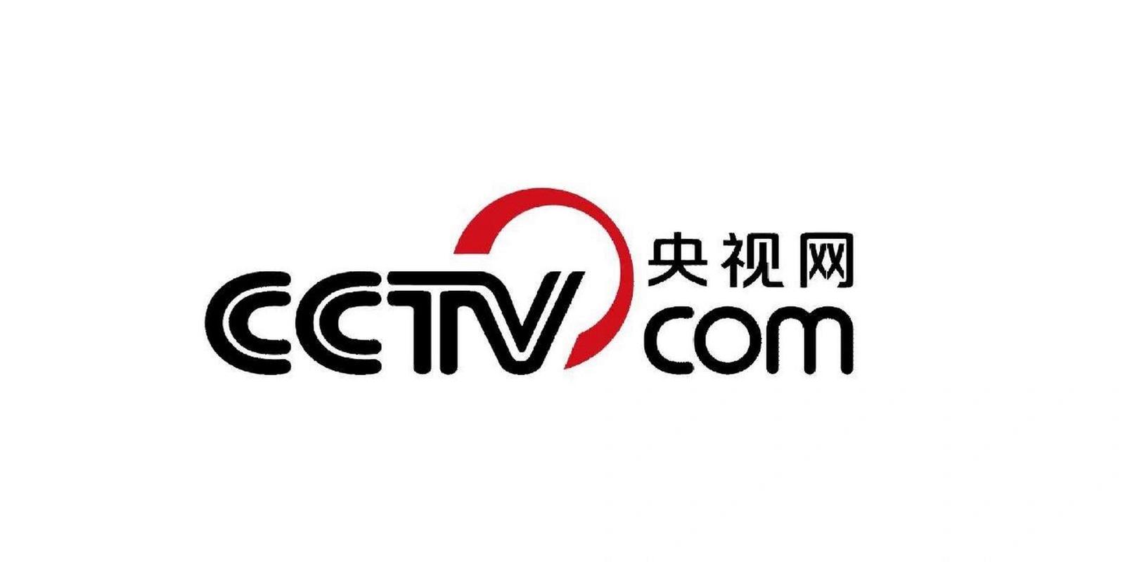 中央网络电视台直播节目截图