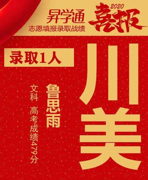 高考升学通图标
