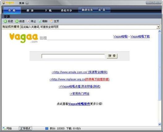 哇嘎海外版截图