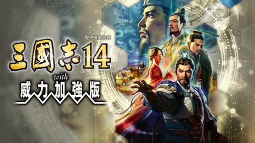 "
"三国志14正版和盗版区别图标