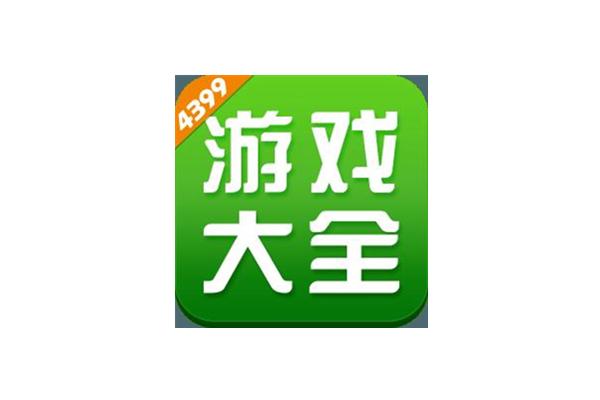 4399游戏盒官方下载截图