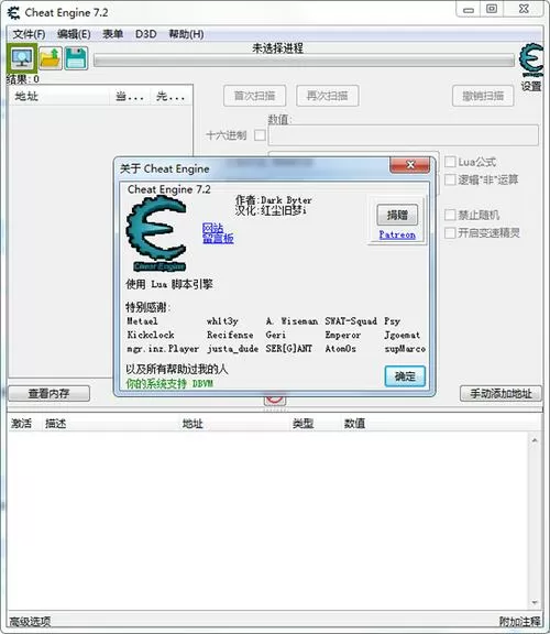 修改器ce图标