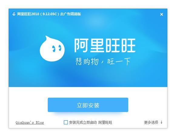 阿里旺旺淘宝版下载图标
