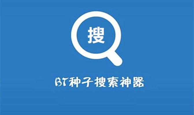gv种子搜索神器截图