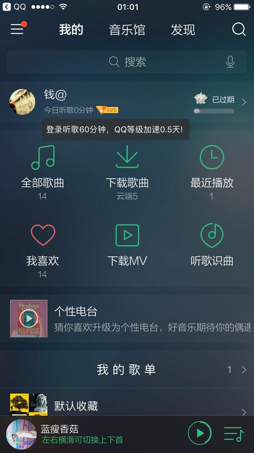 qq音乐手机版和电脑版会员能通用吗图标