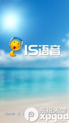 is语音官方图标