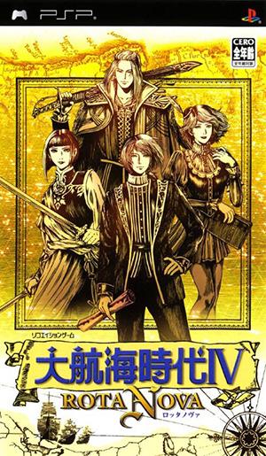 PSP大航海时代4攻略截图