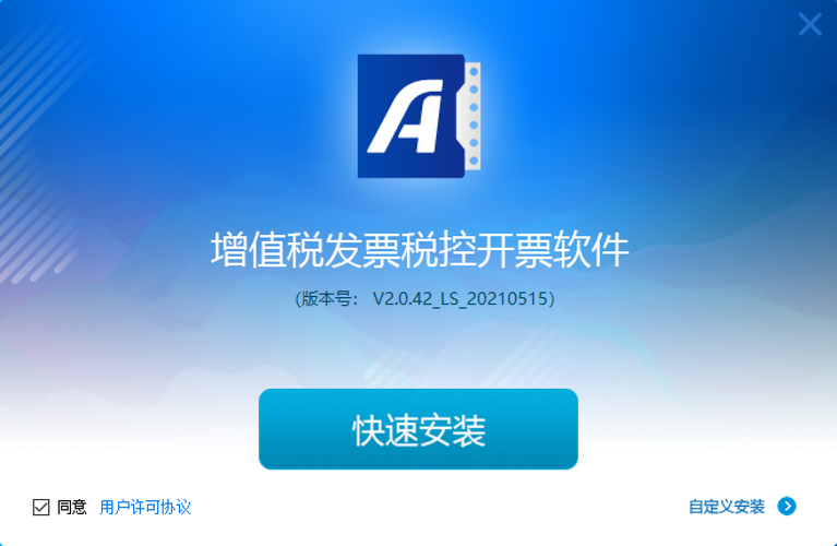 开票软件金税盘密码和口令图标