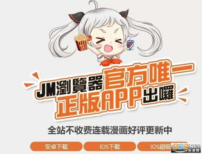 18c.jmc.mic - jmcomic.mic图标