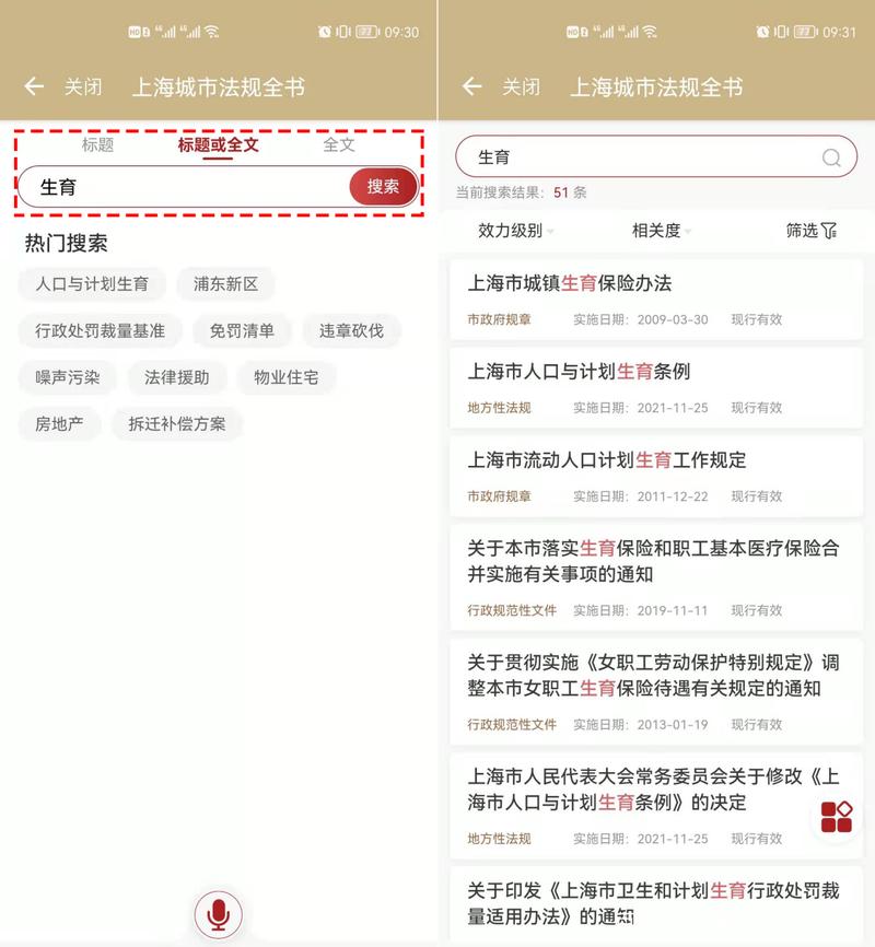 法律百宝箱图标
