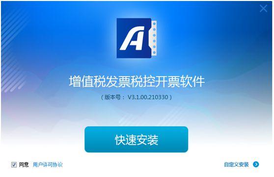 航信开票软件图标