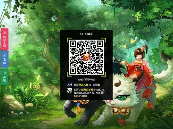 大话西游手游怎么扫码登录教程图标