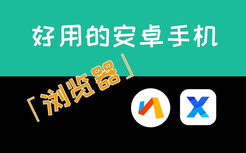 安卓免流量浏览器有哪些
