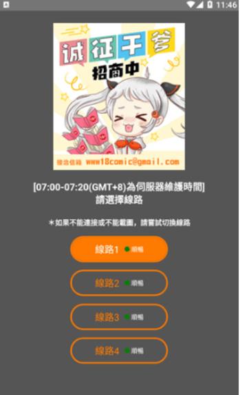 jmcomicron.mic2天堂传送+下载图标