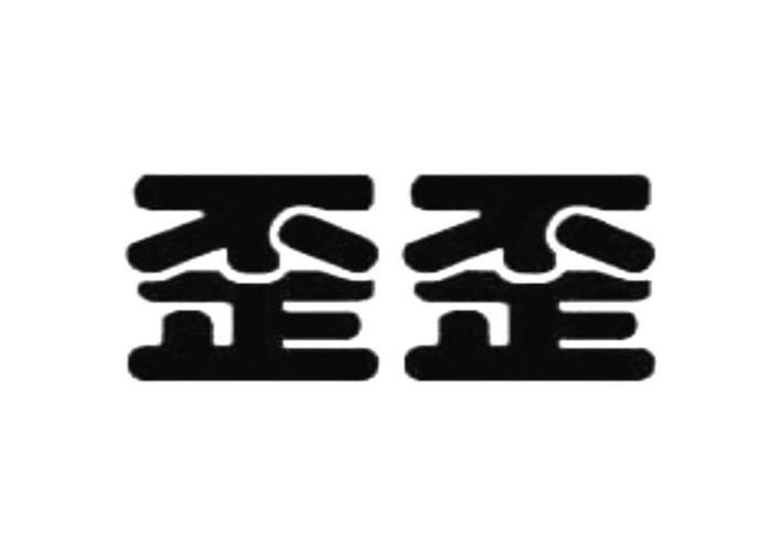歪歪动漫无限阅币图标
