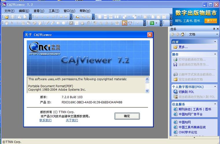 cajviewer7.3截图