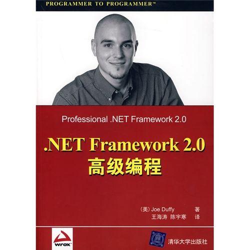 netframework2.0怎么安装win10图标
