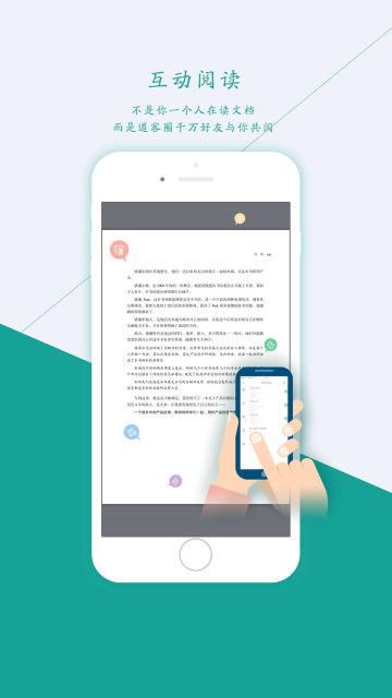 道客巴巴免费下载文档的方法截图