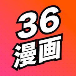 36漫画最新版下载没有广告截图