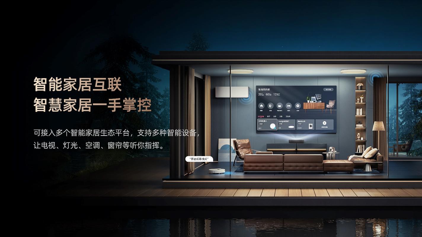 海信智慧生活馆截图