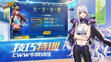 qq飞车手游抢先服截图