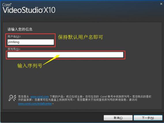 绘声绘影10序列号图标