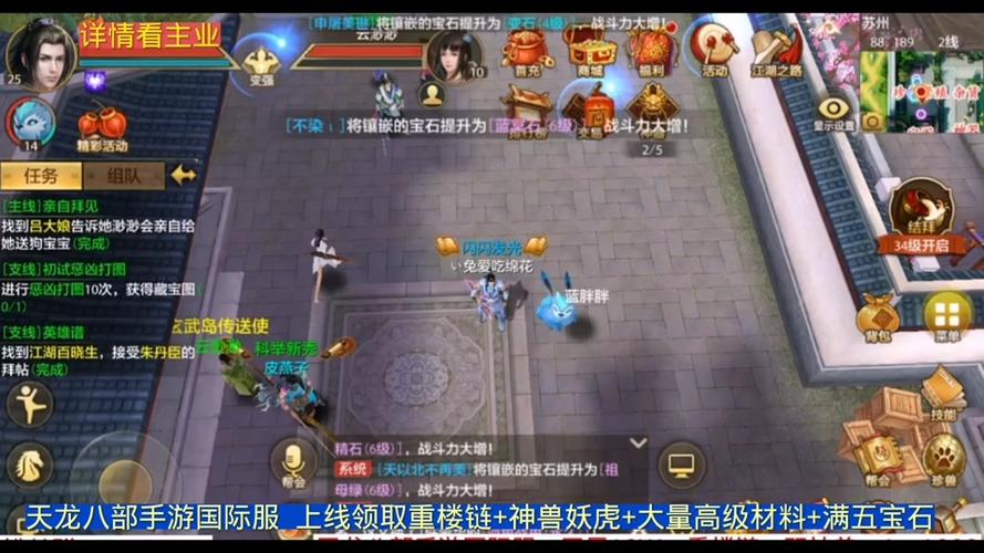 龙神八部传奇手游官网截图