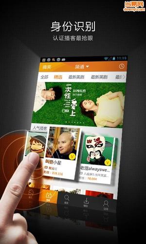 土豆视频工具图标