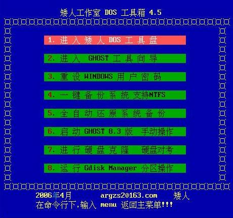 dos矮人工具箱图标
