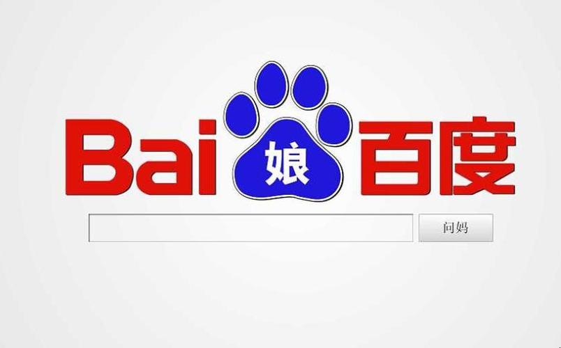 度娘搜索下载安装截图