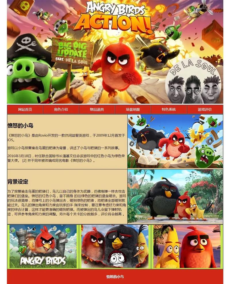 愤怒的小鸟中文版官网图标