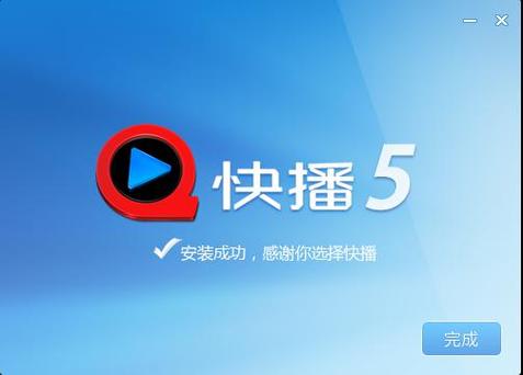 快播增强版官方下载截图