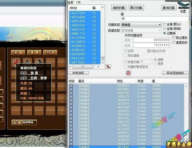 造梦西游修改器版图标