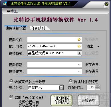 比特铃手机视频图标