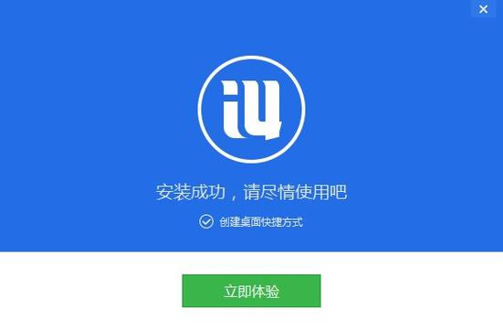 i4助手手机版截图
