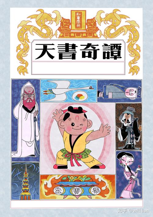 天书奇谈封包合集截图