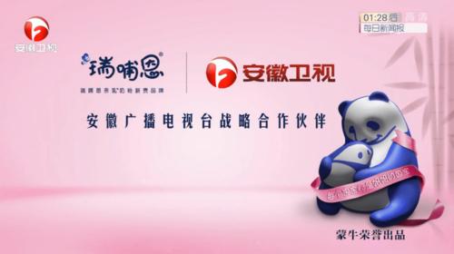 电视直播-手机电视直播安徽卫视