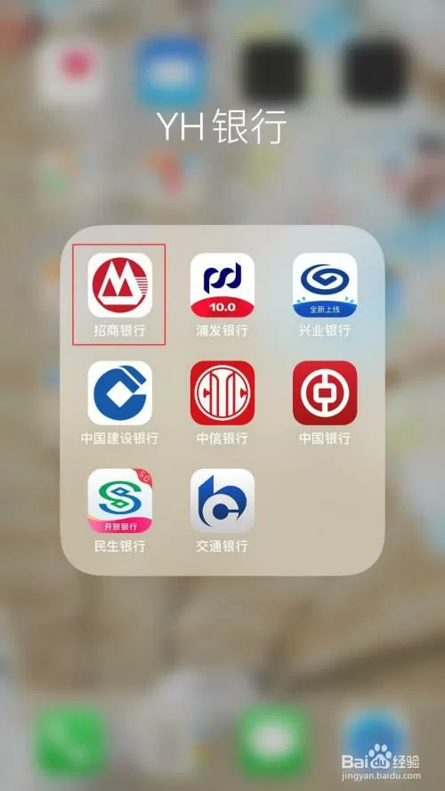 招商银行手机客户端官方下载图标