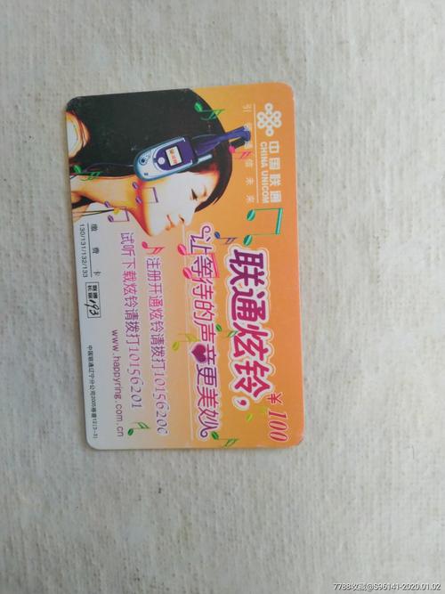 中国联通炫铃官网