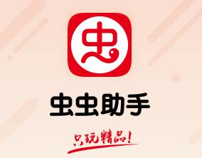 虫虫助手怎么下载虫虫助手-虫虫助手安装最新版图标