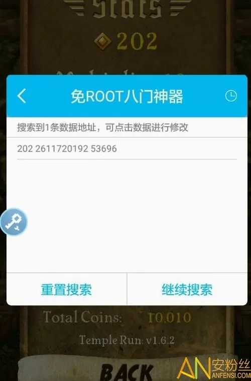 八门神器修改器免root版下载图标