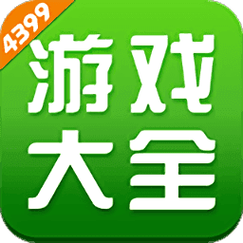 4399 游戏盒官方正版图标