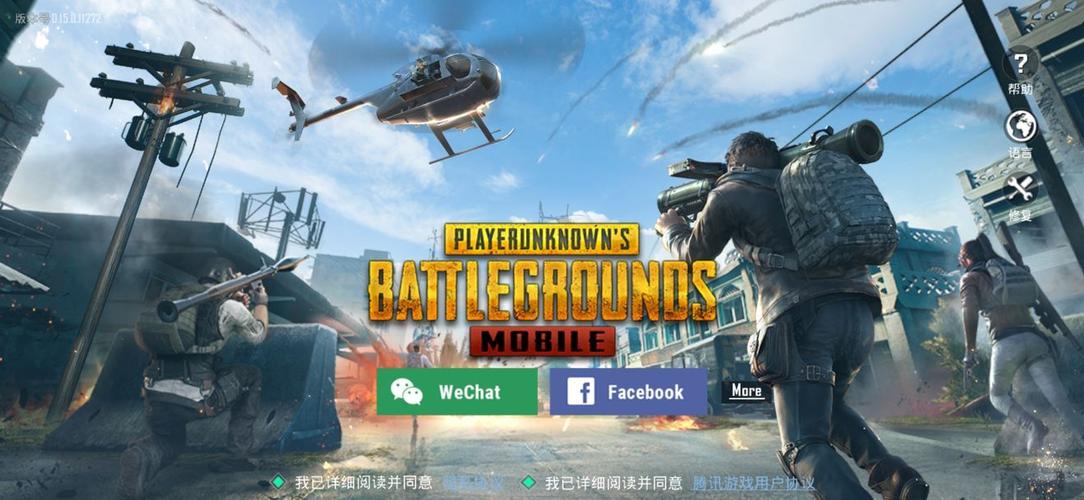 直装国体PUBG免费科技截图