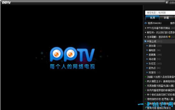 pptv网络电视破解版图标