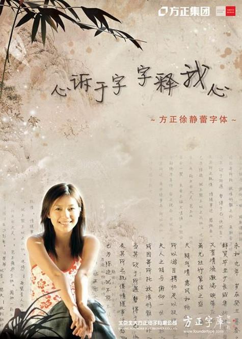方正徐静蕾字体图标