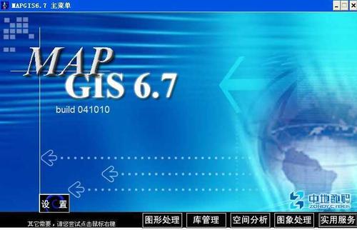 mapgis软件图标