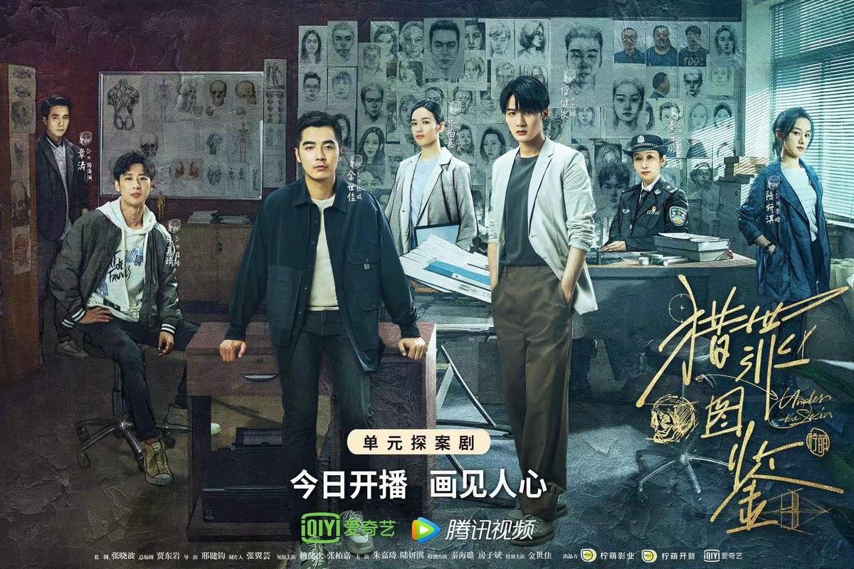 猎罪图鉴分集剧情图标