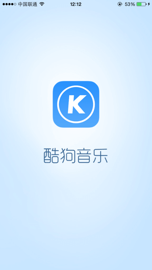 酷狗输入法免费截图