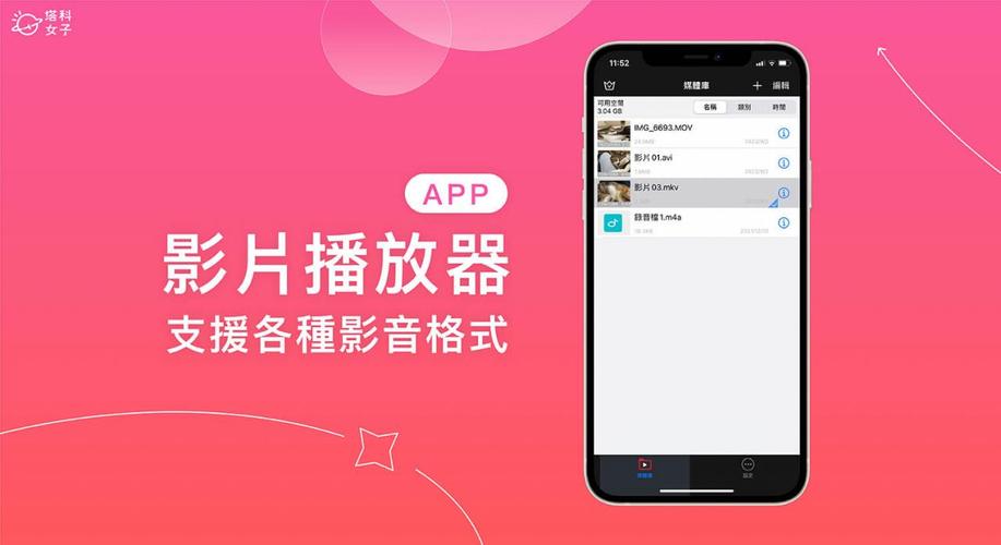手机万能视频播放器截图