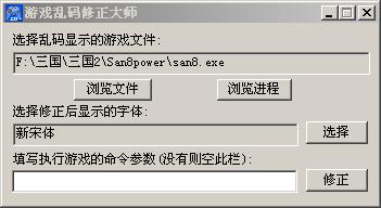 游戏乱码修改大师图标